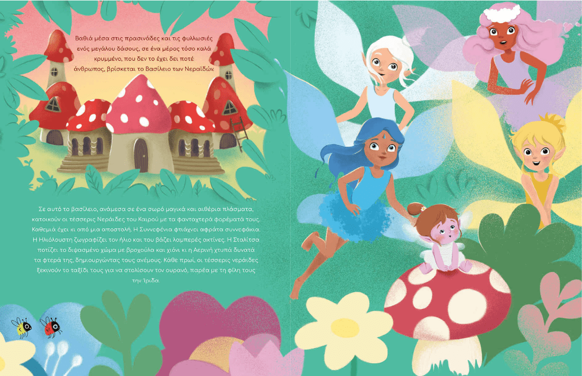 Ίριδα, η νεράιδα του ουράνιου τόξου / Iris the rainbow fairy - Paper ...